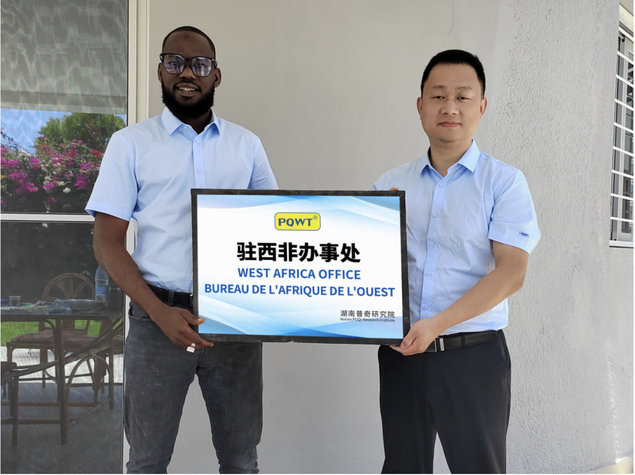 China Hunan Puqi Water Environment Institute Co.Ltd. latest company ...